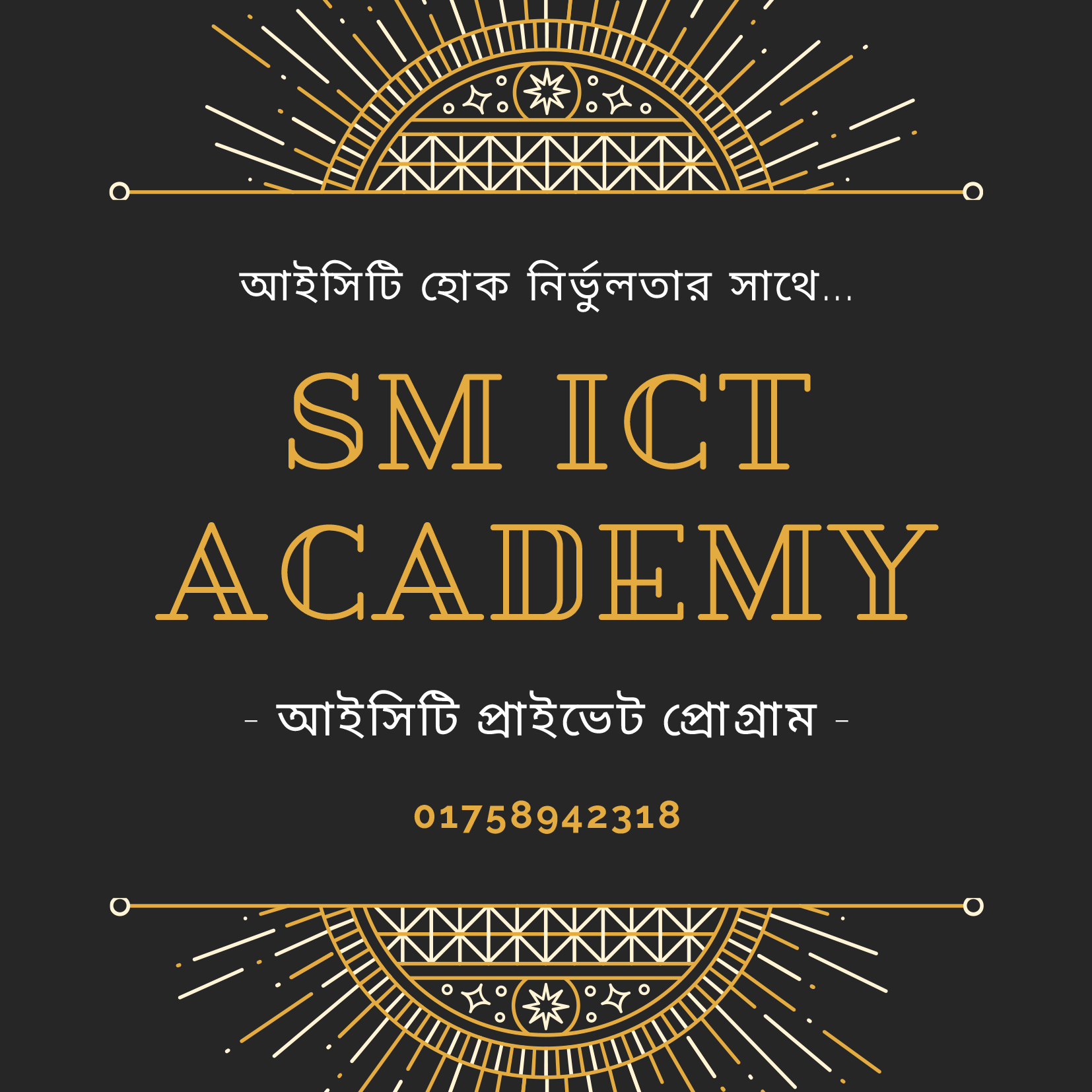 HSC ICT - SM ICT Academy - ICT Books - ICT Suggestion,